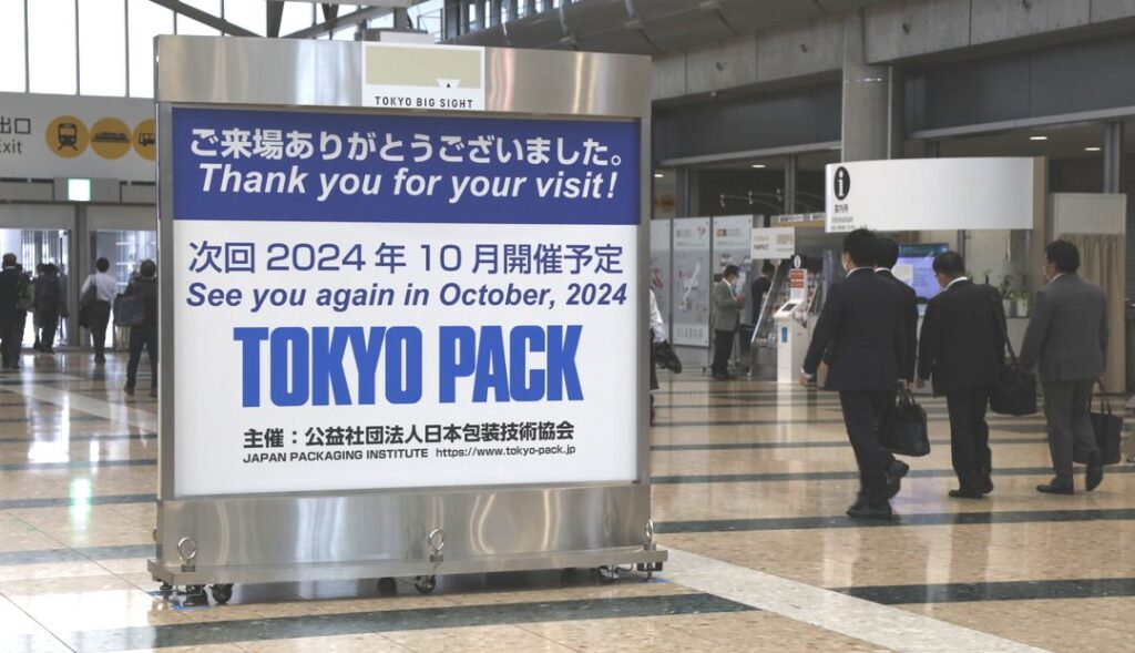日本东京国际包装展 Tokyo Pack – 广东天涯展览有限公司